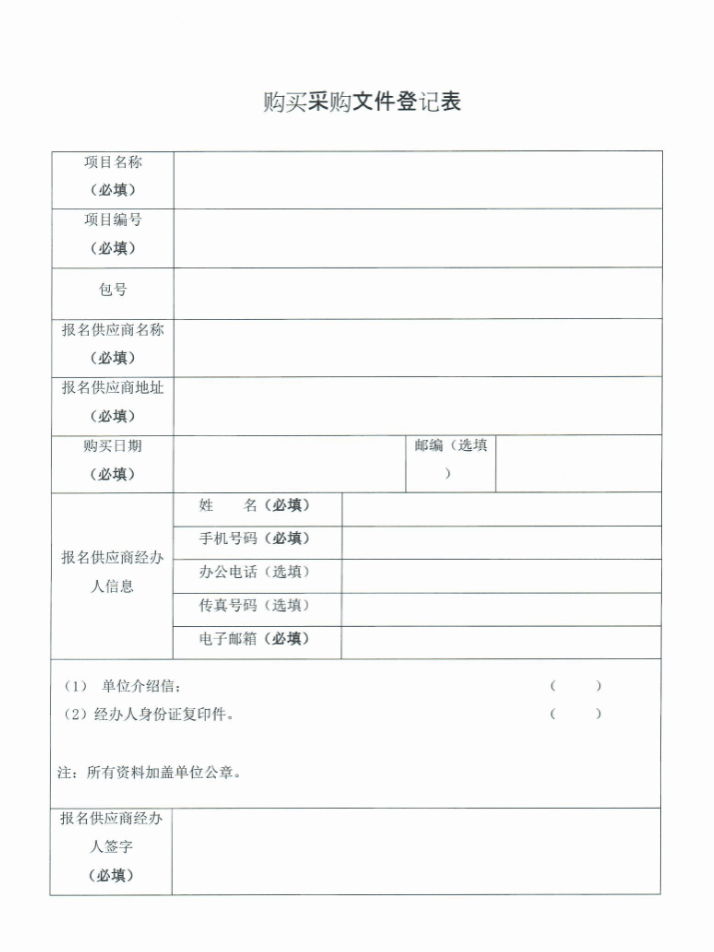 2025-2026年超市供应商入围项目比选采购公告-成都纺织高等专科学校